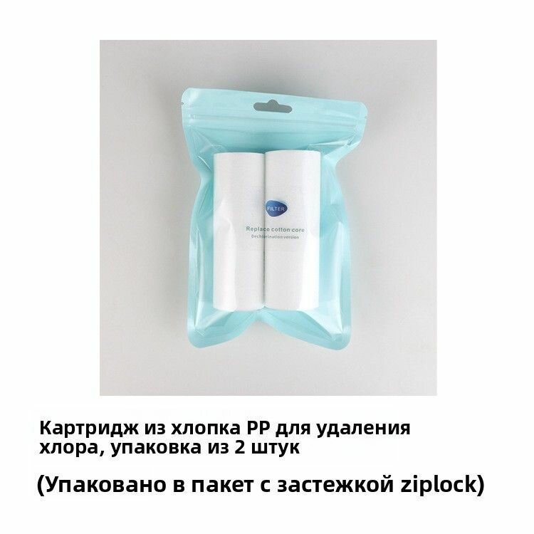 Предфильтр для душевой лейки с ароматизатором