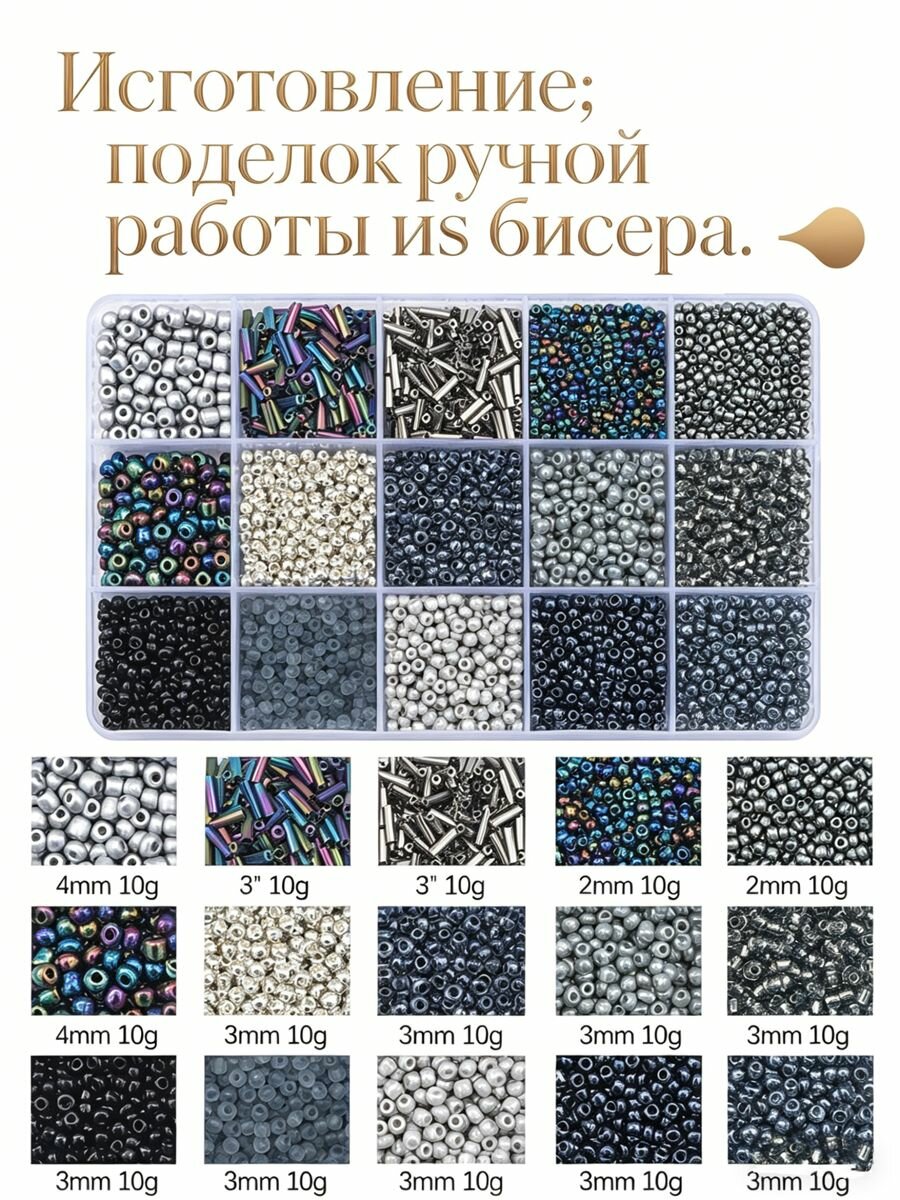 Набор крупного и мелкого бисера, стеклярус, для девочек и детей, бисер и бусины для плетения браслетов и создания украшений, 15 цветов