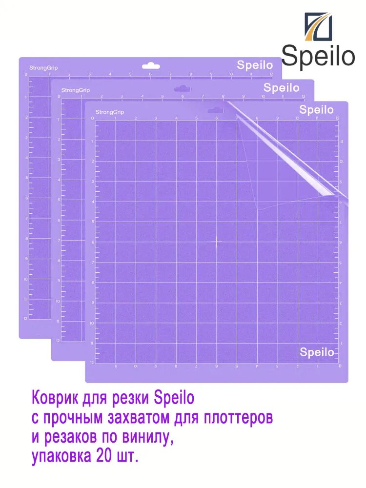Speilo Коврик для резки винила для плоттеров, коврик для резки плоттеров Strong Grip, упаковка из 20 шт. Каждая страница может использоваться до 100 раз. Совместимо со Speilo, Cricut.