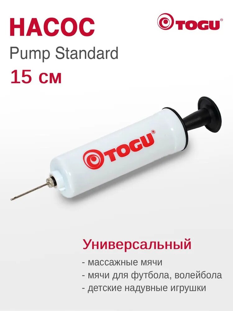 Насос для мяча с иглой TOGU BALL PUMP