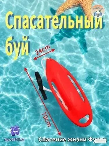 Спасательный буй для плавания BlazeTide, 70см, 24см, розовый, полиэтилен, для взрослых и детей
