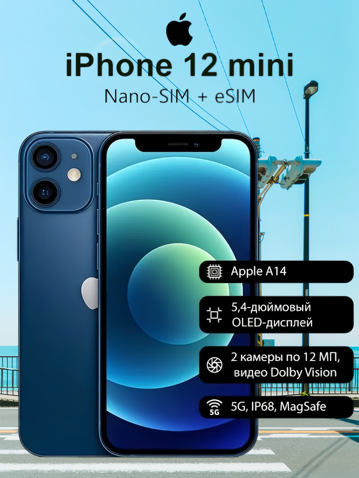 Смартфон Apple iPhone 12 mini 256 ГБ, Dual: nanoSIM + eSIM, Blue , синий