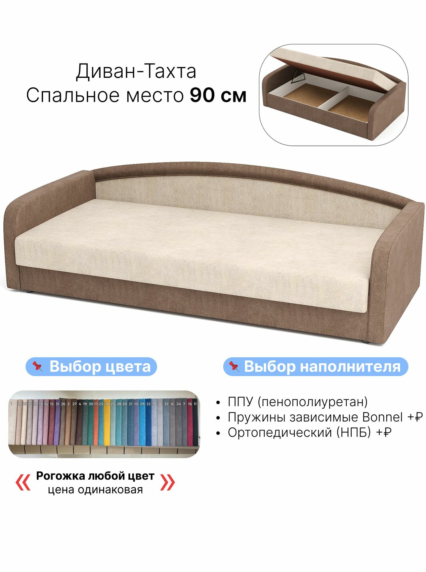 Кровать-тахта Практик-2, 90 см, велюр бежево-коричневый
