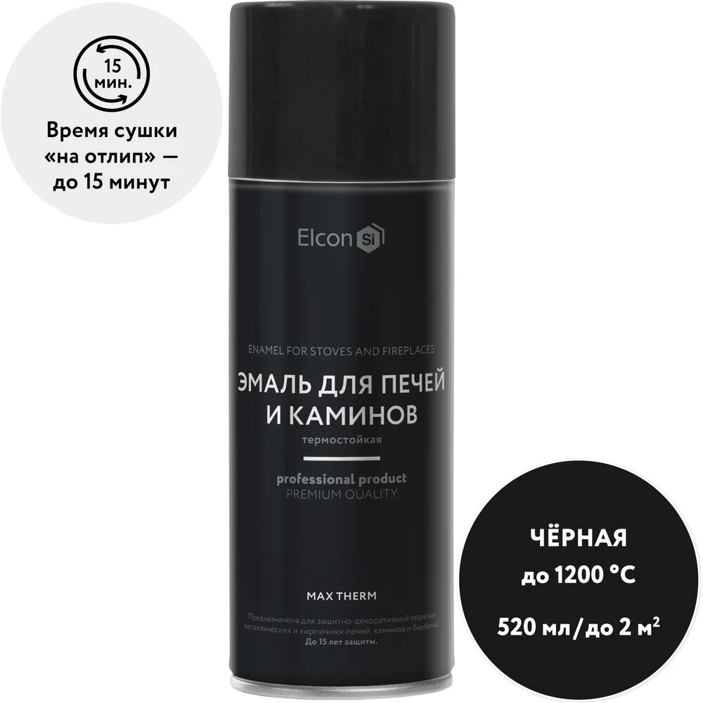 Краска для печей и каминов Elcon Max Therm черная, до 1200 градусов, аэрозоль, 520 мл 00-00463233