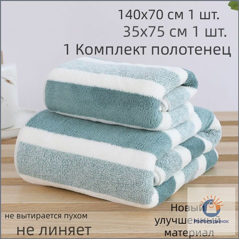 Полотенце для ванной 35x75 см, бирюзовый, 2 шт