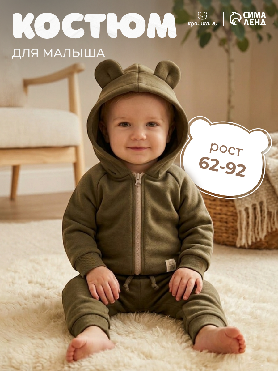 Комплект одежды