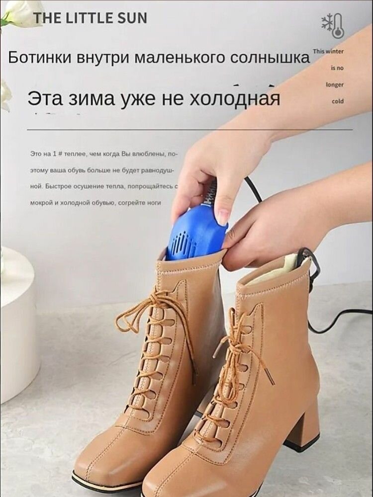 Сушилка для обуви — фото 1