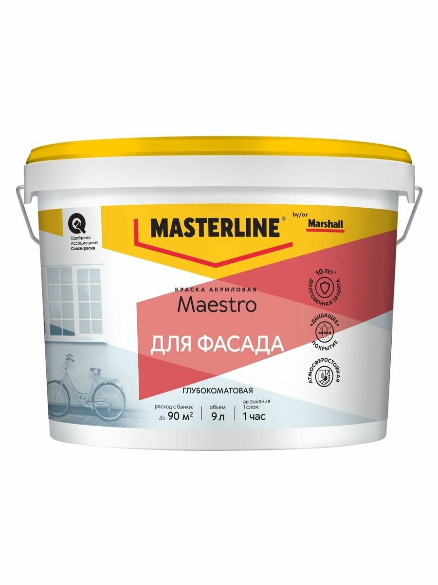 Краска фасадная акриловая Masterline Maestro глубокоматовая база ВС 9 л