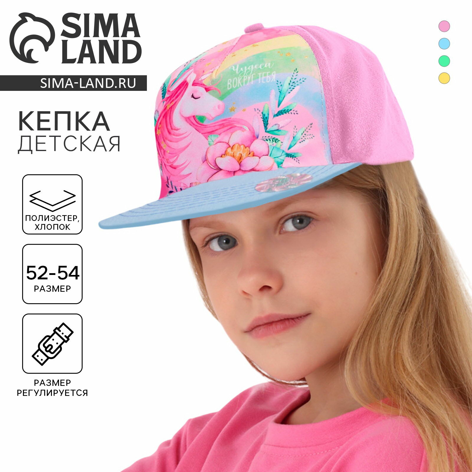 Кепка для велоспорта для девочек