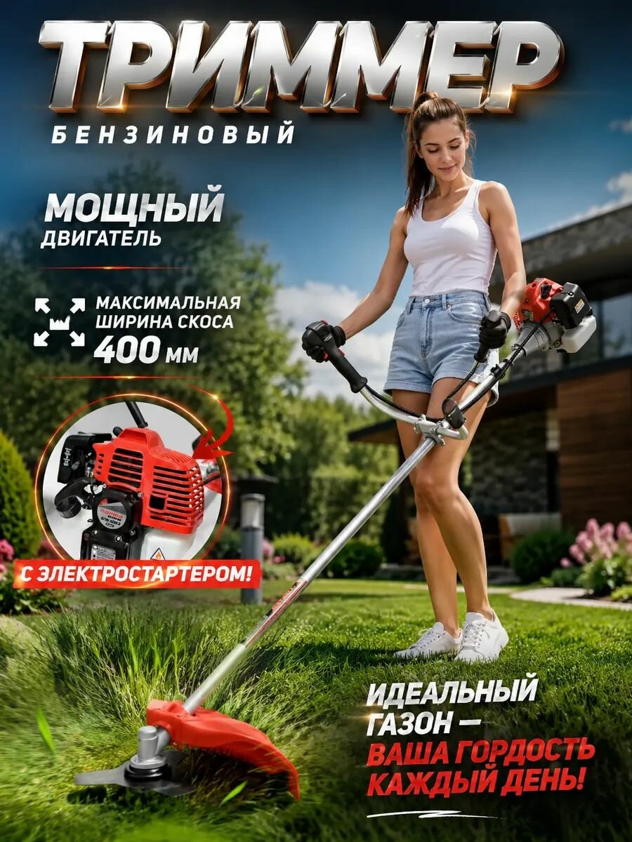 Триммер садовый бензиновый Парма Практик БТК-033Э (1,2 л. с, 7600 об/мин, электростартер, АКБ 12 В, 2 Ач, режущий элемент: леска, нож) / бензотриммер / садовая мотокоса