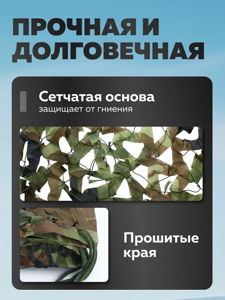 Маскировка для охоты — фото 1
