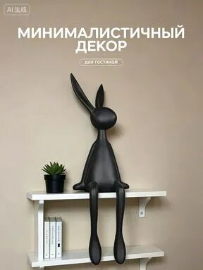 Статуэтка, высота 25 см, длина 25 см