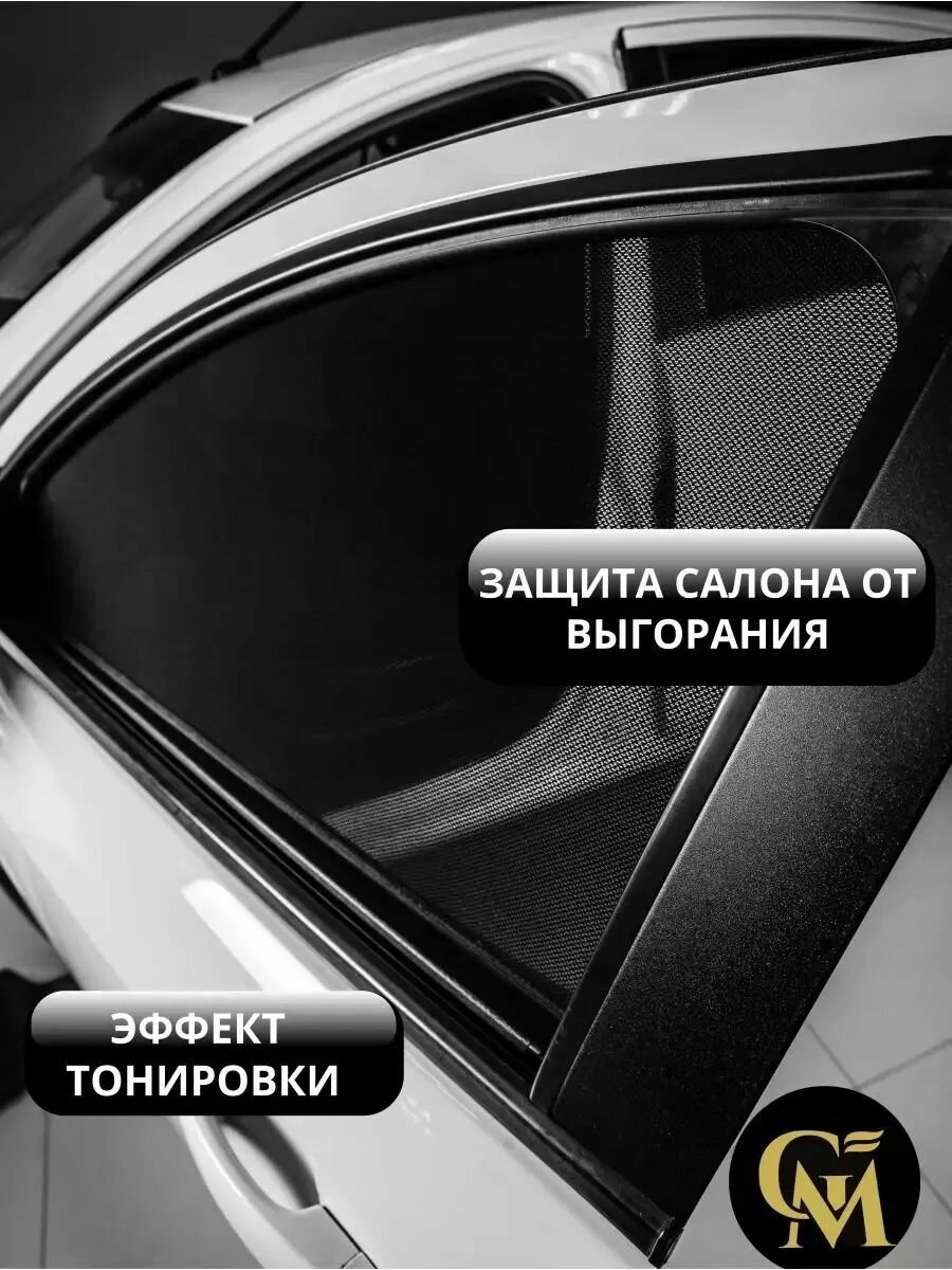 Шторы на авто G M GROUP Baic U5 Plus, магнитное крепление, сетчатый материал, чёрные — фото 1