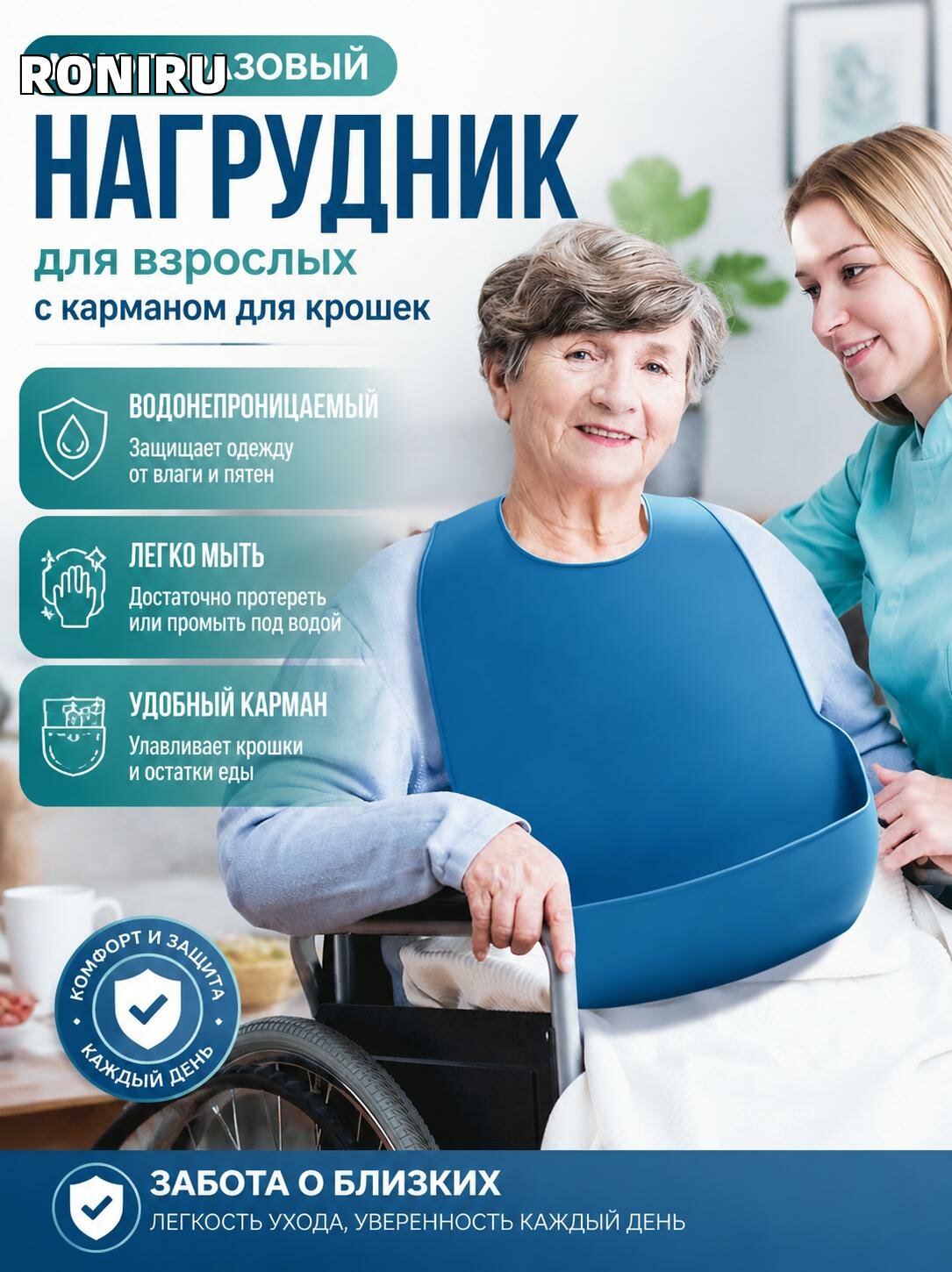 Нагрудник многоразовый для взрослых с карманом для крошек — силиконовый моющийся нагрудник для пожилых и ухода за больными