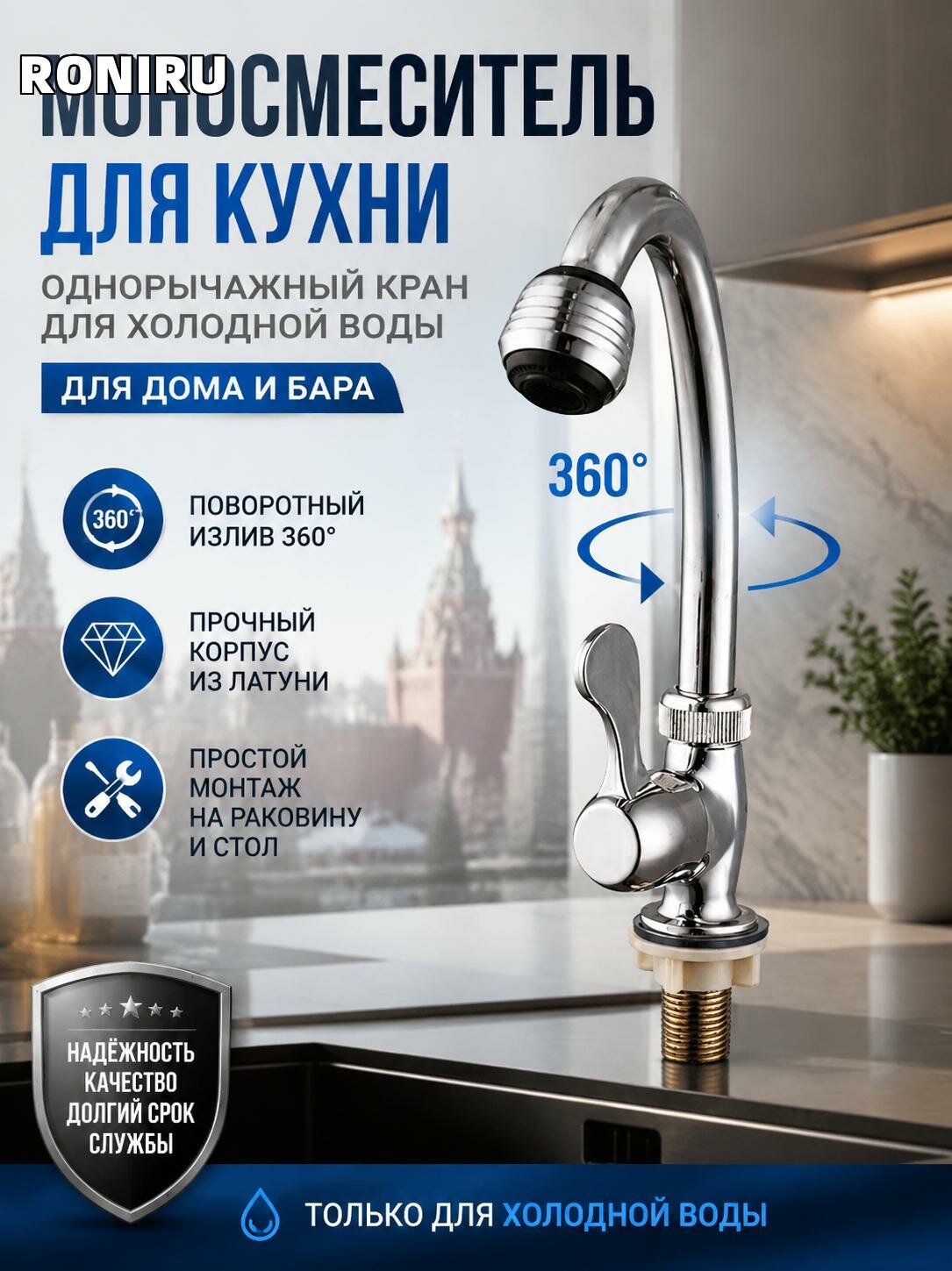 Моносмеситель для кухни однорычажный кран холодной воды серебристый — монтаж на раковину и стол, для дома и бара