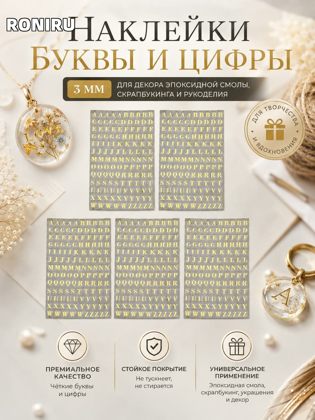 Наклейки-буквы и цифры 3 мм для декора эпоксидной смолы — золото и серебро для скрапбукинга и рукоделия для украшений