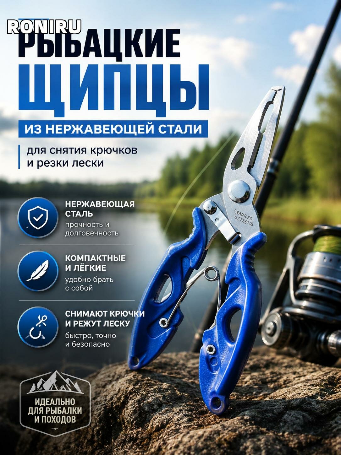 Рыбацкие щипцы из нержавеющей стали для снятия крючков и резки лески — компактный помощник для рыбалки для походов