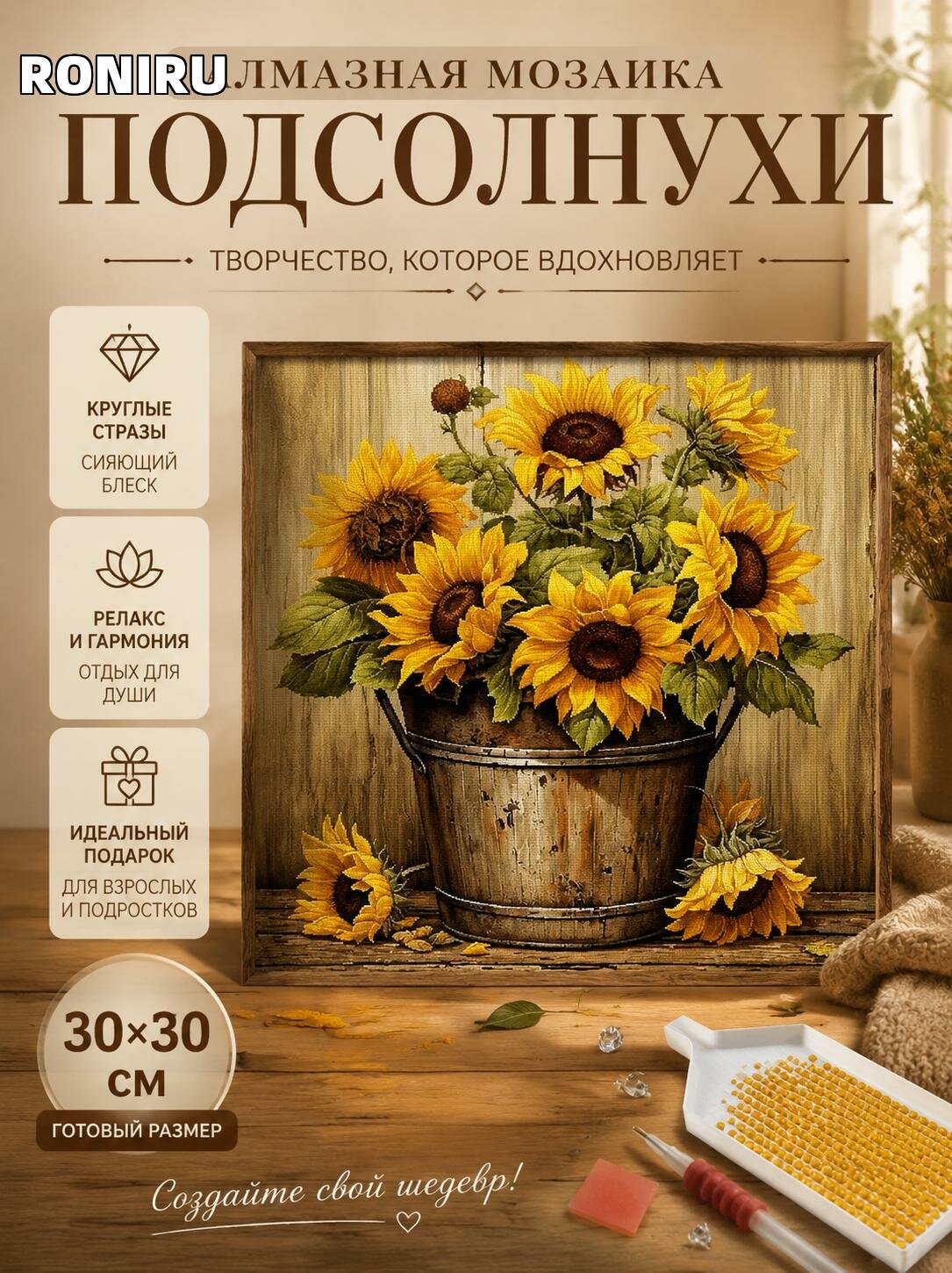 Алмазная мозаика круглая 30x30 см — набор для творчества Цветы, релакс, подарок для взрослых и подростков для дома
