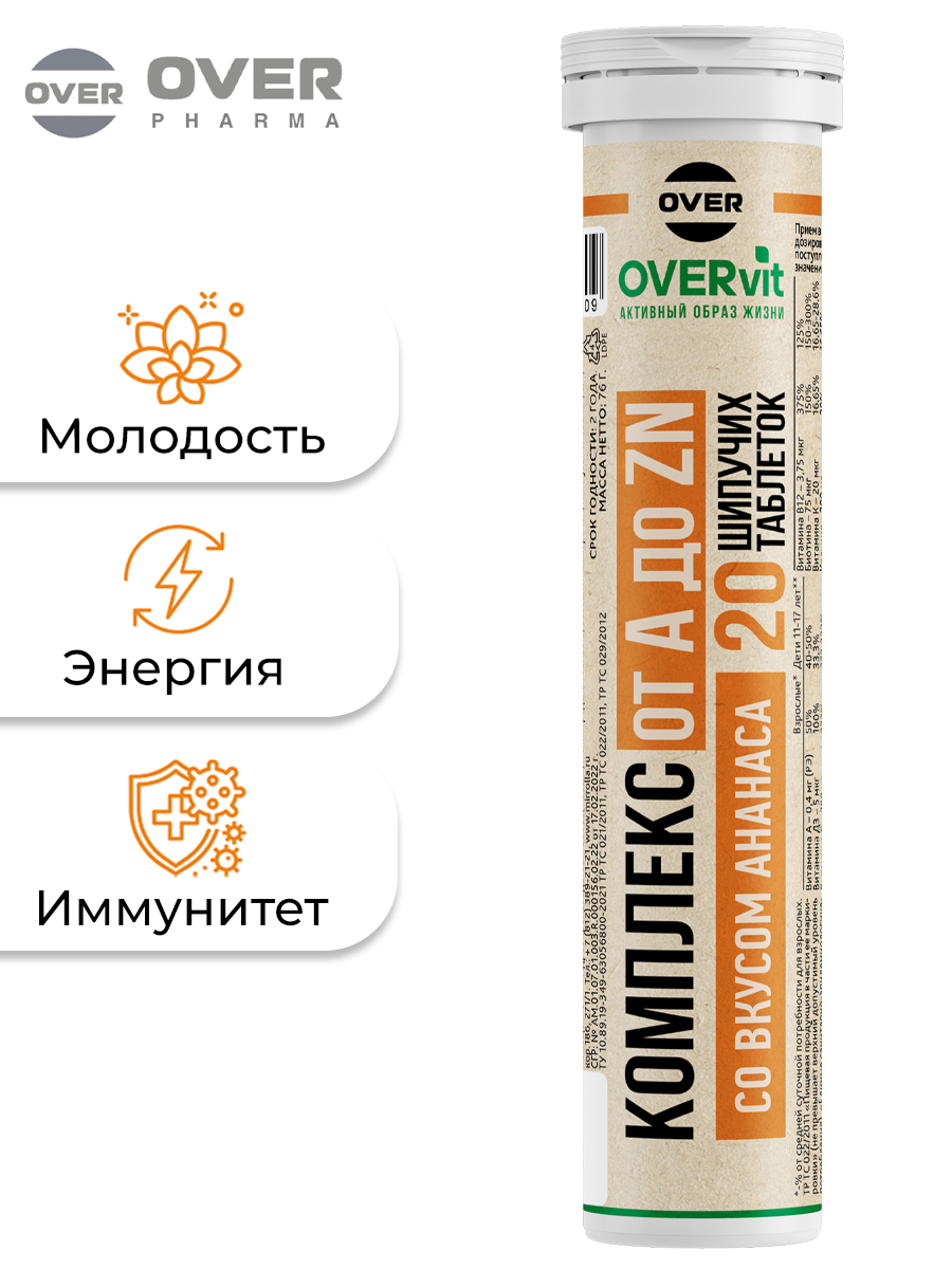 Витаминно-минеральный комплекс, витамины для женщин и мужчин, витамины от а до цинка, мультивитамины, 20 таблеток