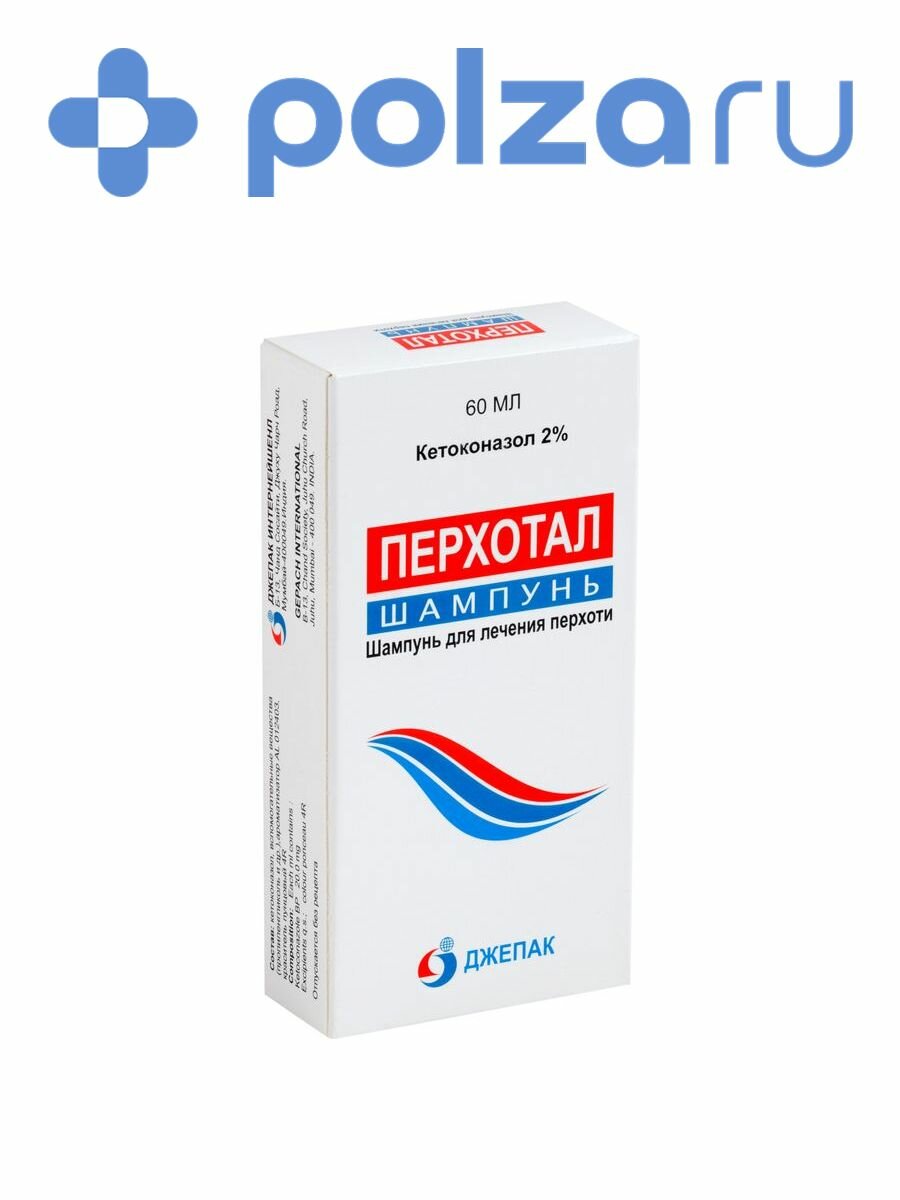 Перхотал, шампунь 2%, 60 мл
