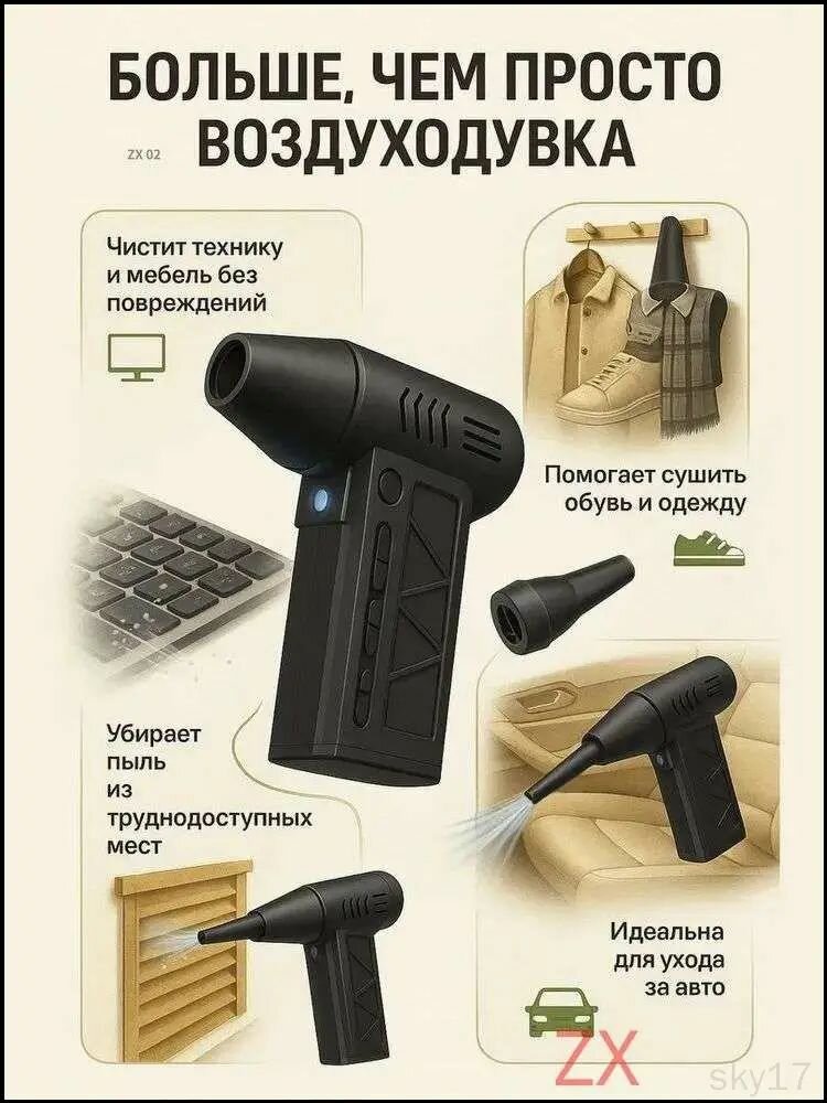 Воздуходувка — фото 1