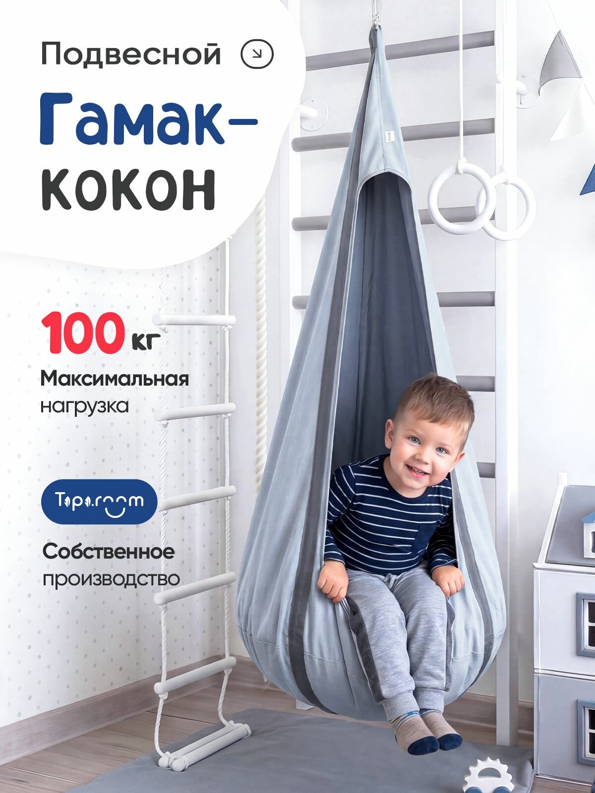 Гамак кокон подвесной для дома