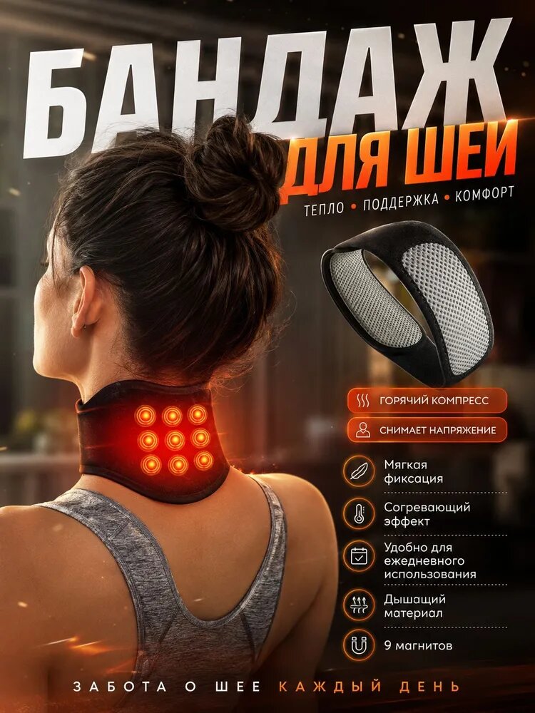 Защита паха25090502