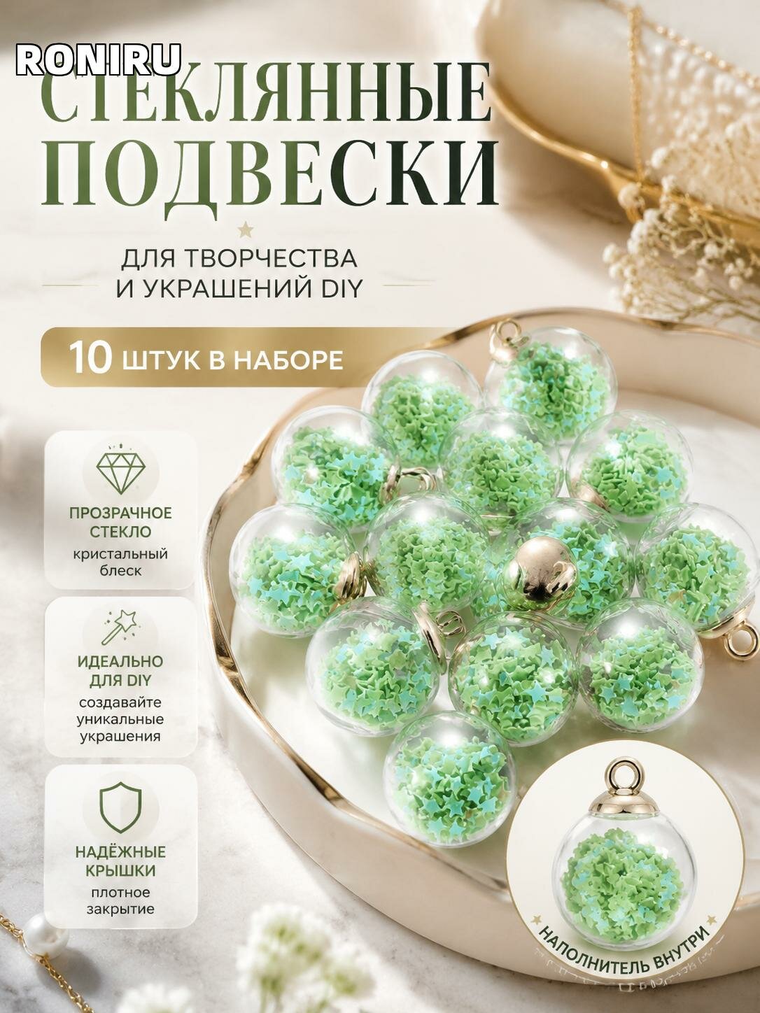 Подвески стеклянные прозрачные для творчества и украшений DIY, ювелирные аксессуары с крышками и наполнителем, 10 шт