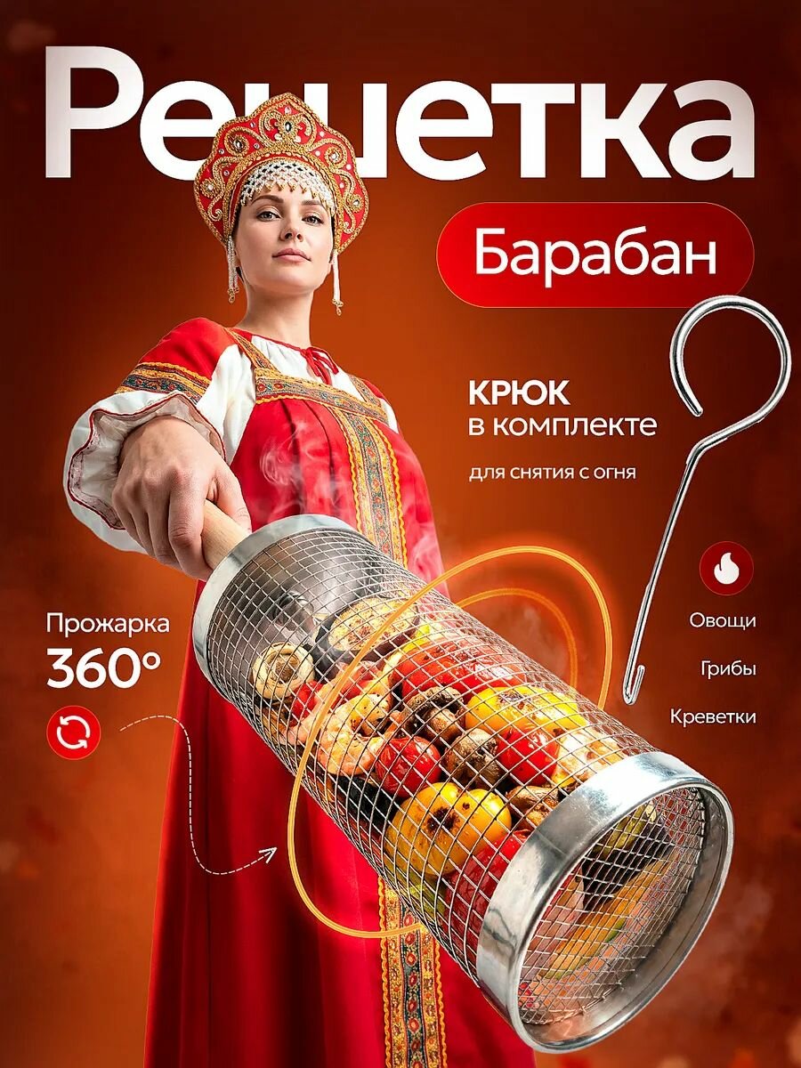 Решетка-гриль Нержавеющая сталь, длина 31 см, ширина 10 см,