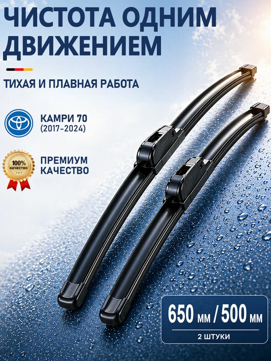 Kzmall дворники на Toyota Camry 70 , передние щётки стеклоочистителя, тихая и плавная работа, чистота одним движением
