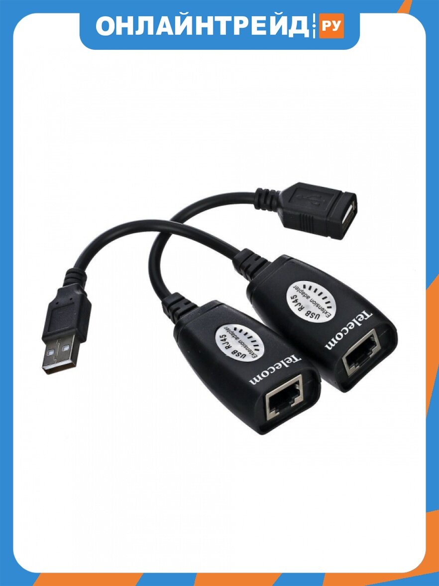 Адаптер-удлинитель Telecom USB-AMAF/RJ45, по витой паре до 45m ,
