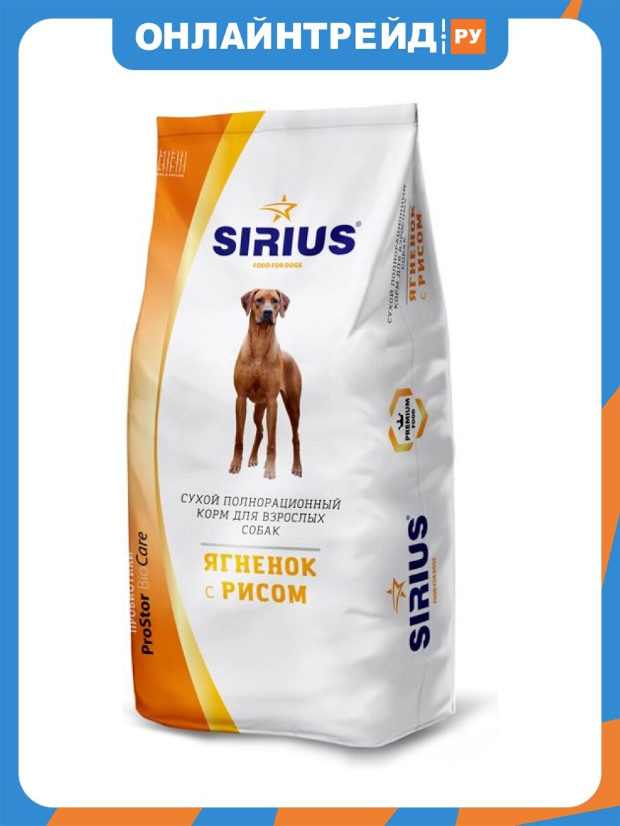 Корм сухой Sirius для собак, ягненок и рис, 15 кг