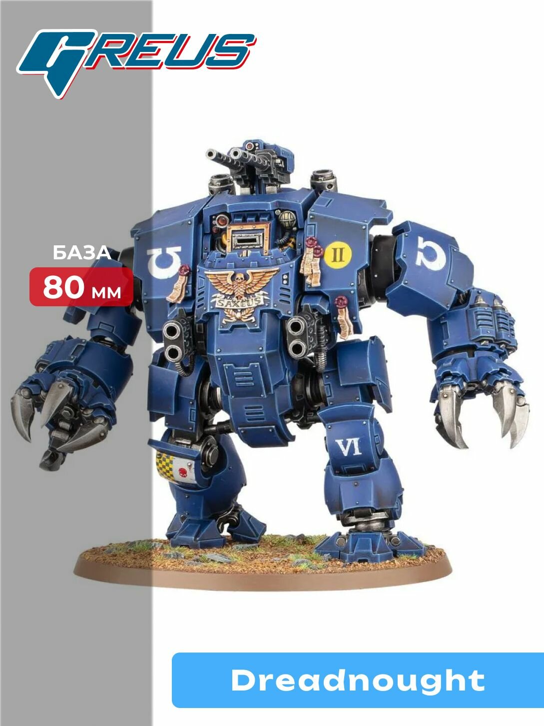 Миниатюра Warhammer 40000 - Dreadnought (Greus)