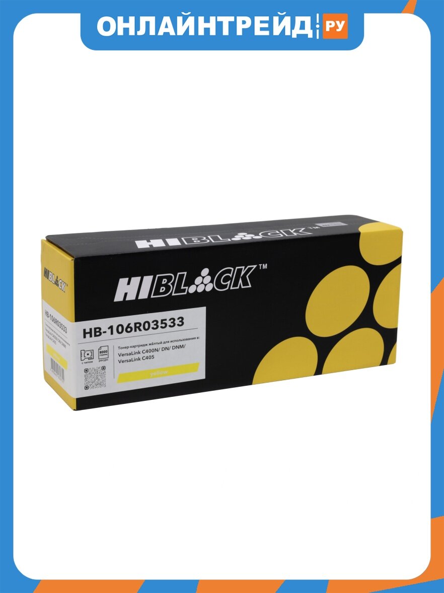 Тонер-картридж Hi-black (HB-106R03533) для Xerox VersaLink C400/C405, Y, 8K