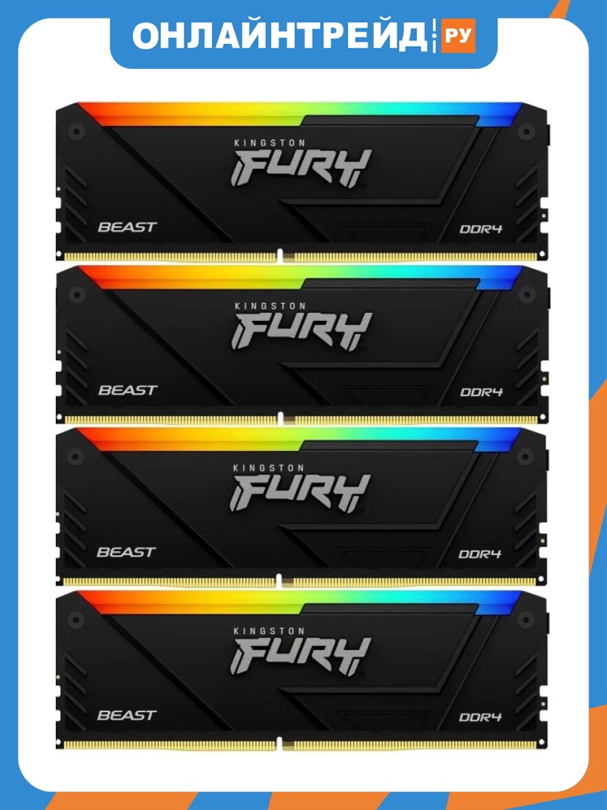 Оперативная память Kingston DDR4 32Gb (4x8Gb) 3200MHz pc-25600 Fury Beast RGB XMP CL16 1.35V (KF432C16BB2AK4/32)