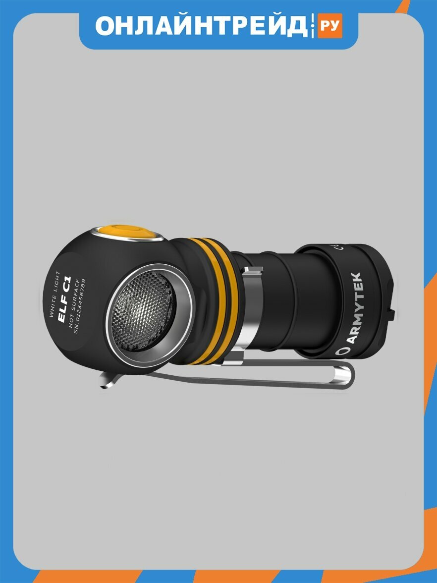 Фонарь Armytek Elf C1 USB-C, 1100 лм, белый свет, аккумулятор