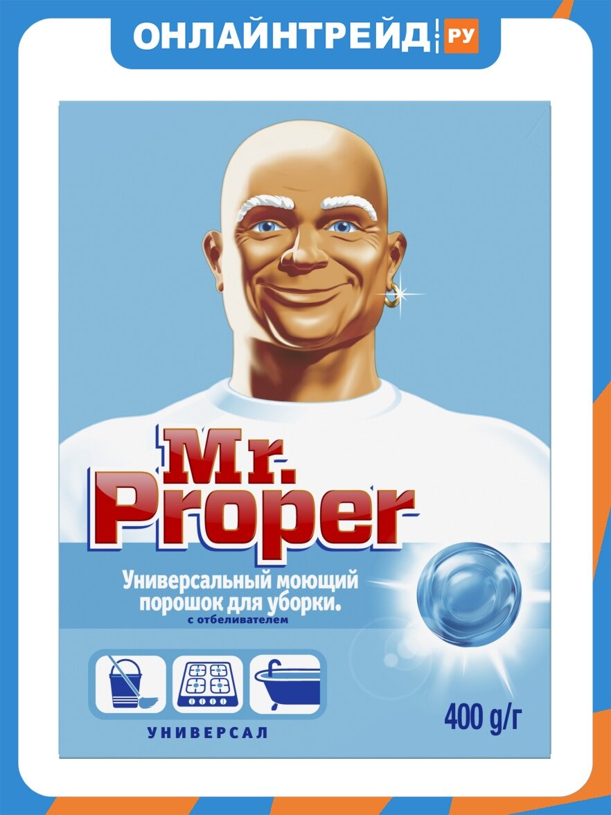 Чистящий порошок MR Proper Универсал, с отбеливателем, 400 г