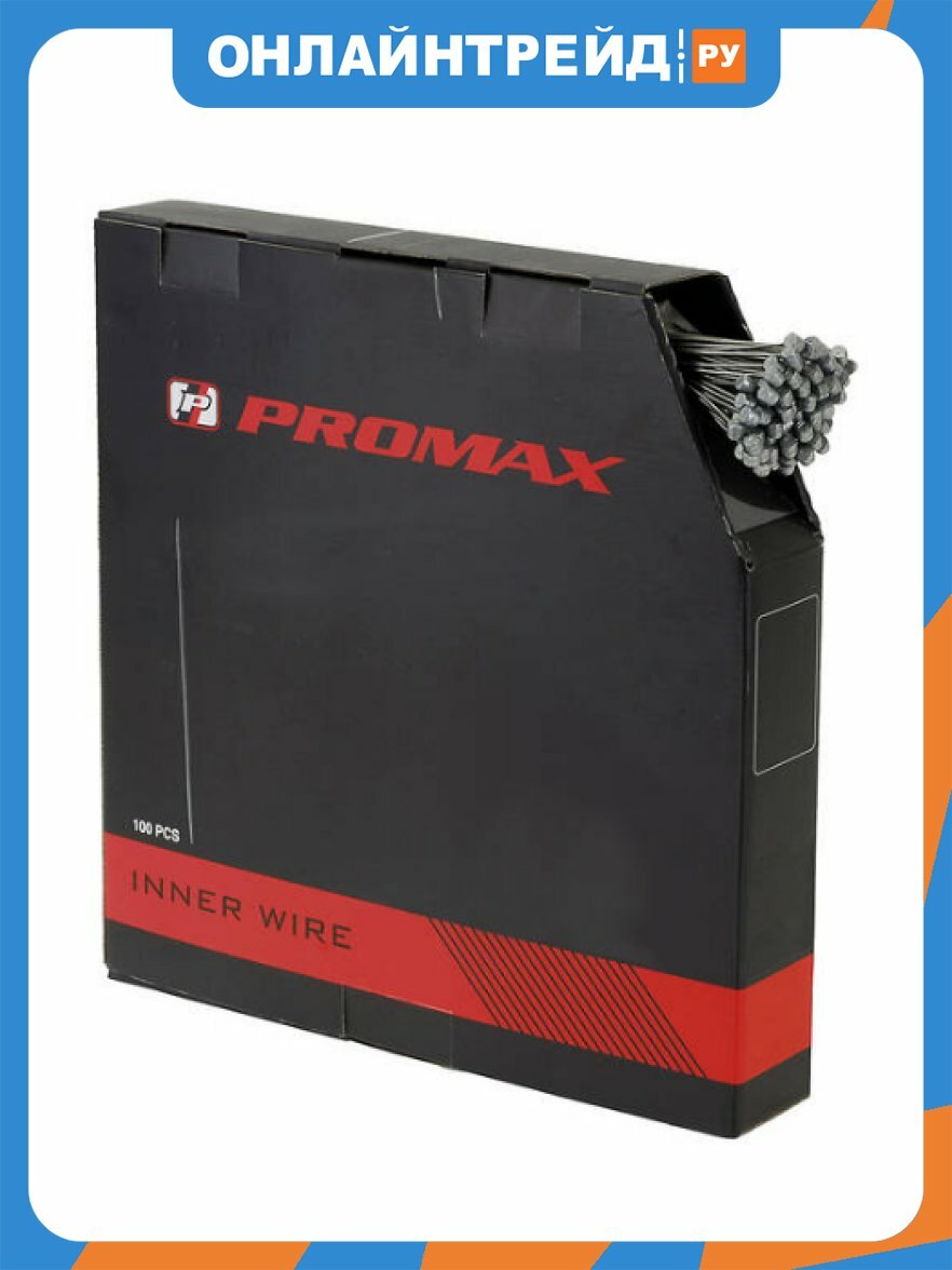 Тросики Promax 2000BG, MTB ниппель 7х6 мм, 1,5х2200 мм, бокс 100 штук, серебристый, 5-372086