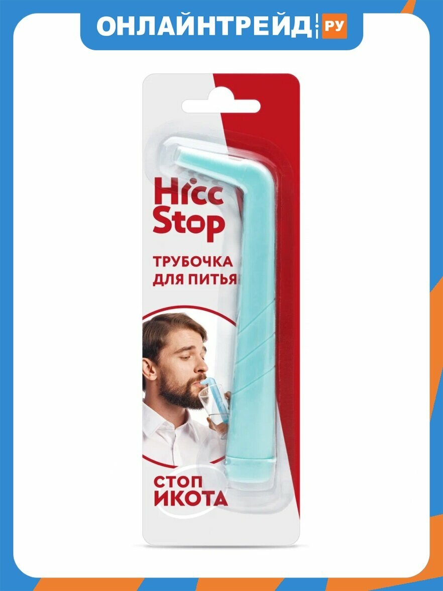 Трубочка для питья Market Union CO стоп Икота