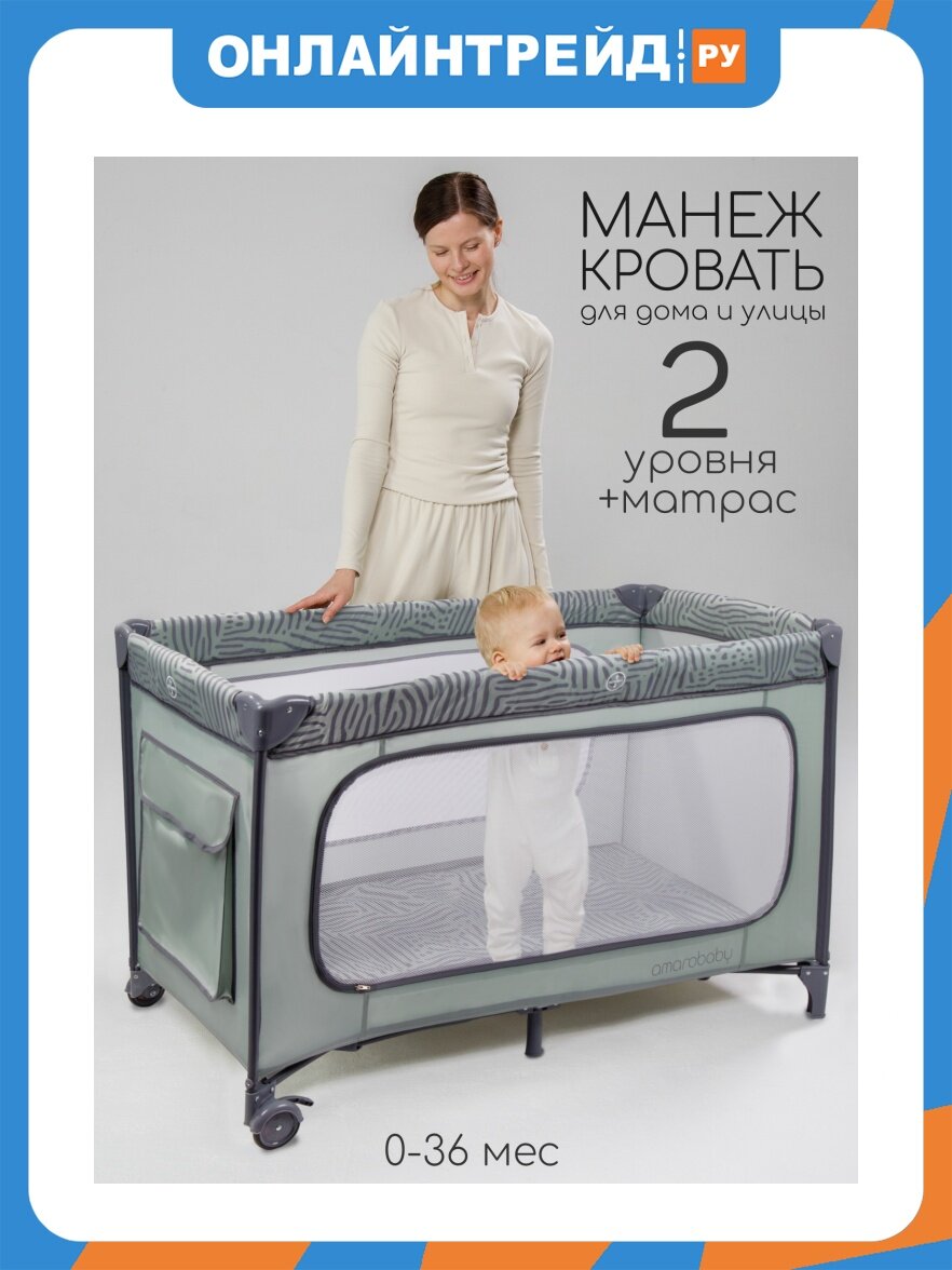 Манеж Amarobaby SMART прямоугольный серый/темно-серый