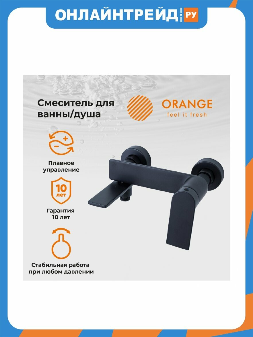 Смеситель для ванны и душа Orange BERNI M09-100b