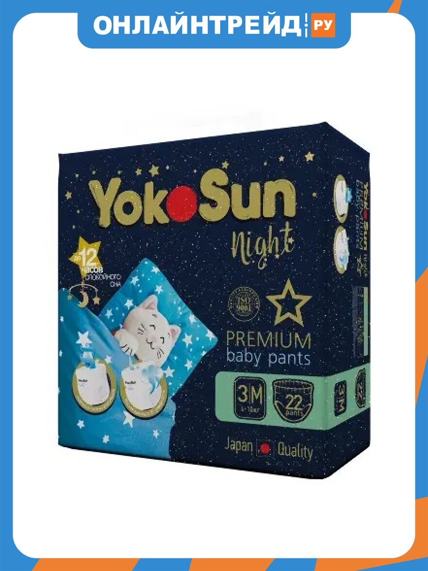 Подгузники-трусики Yokosun Premium ночные, размер M (6-10 кг) 22 шт