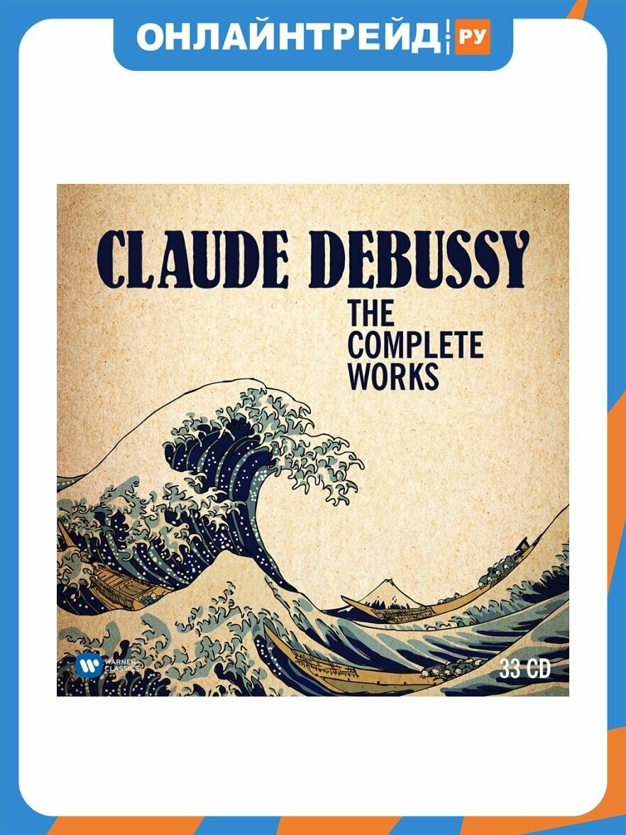 Компакт-диск Warner Music Claude Debussy - The Complete Works (33CD)