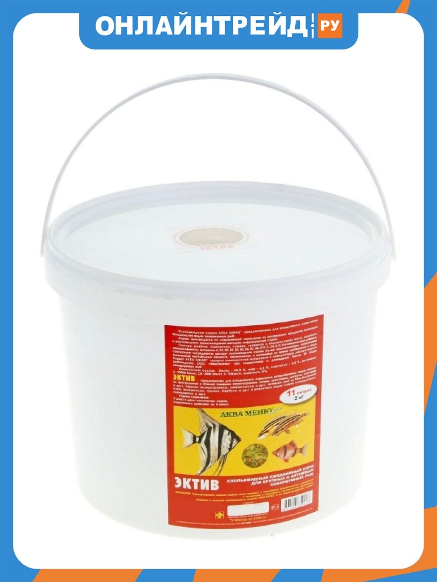 Корм для разнообразных видов цихлид Аква Меню Эктив 11л, хлопья