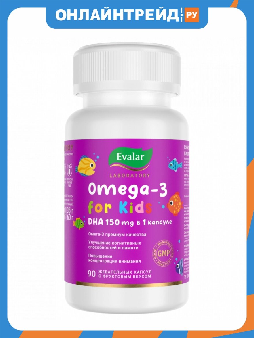 БАД Эвалар Omega-3 for Kids DHA 150 mg 90 капс