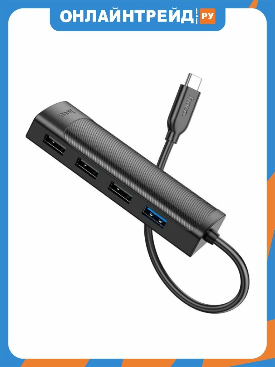 Разветвитель USB-C Hoco HB41 Type-C 4порт. черный