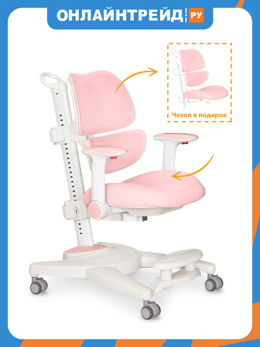 Кресло детское Ergokids Space Air Pink Y-609 KP