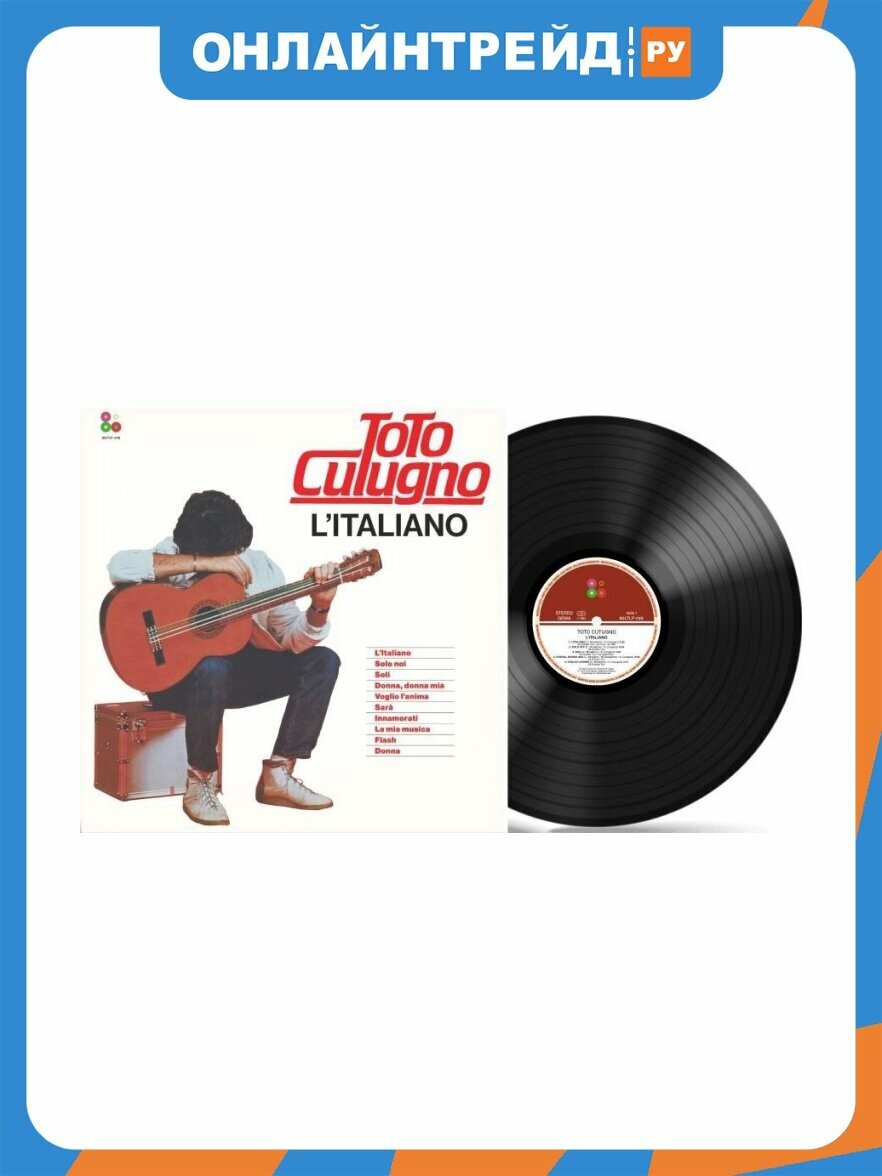 Виниловая пластинка 80 Latituderecords Toto Cutugno - L’Italiano
