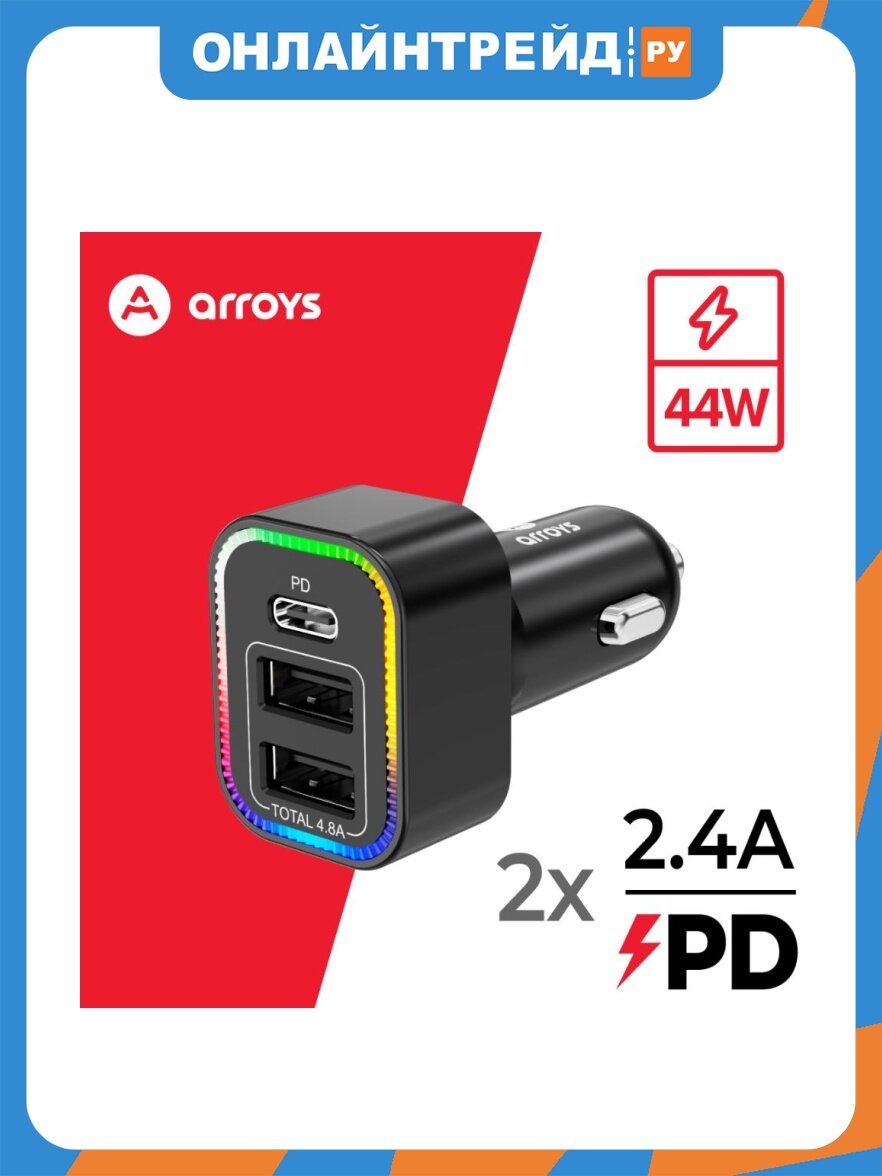 Автомобильное зарядное устройство Arroys CR-6, USB-A + USB-C, 44 Вт, 3 A, черный