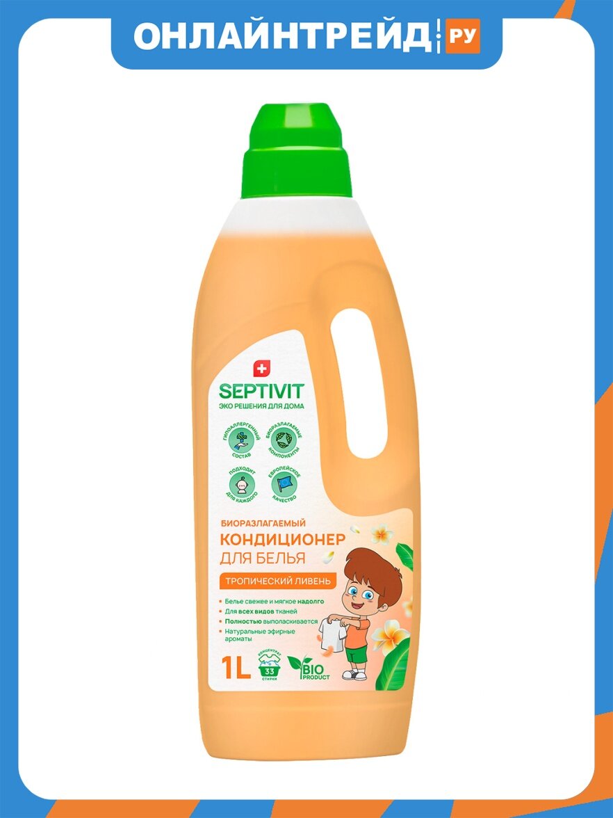 Кондиционер-ополаскиватель для белья Septivit Тропический ливень, 1 л